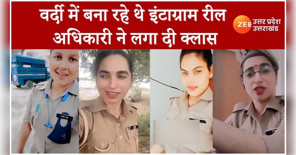 Viral video of lady police constable creating reels in police uniform ...