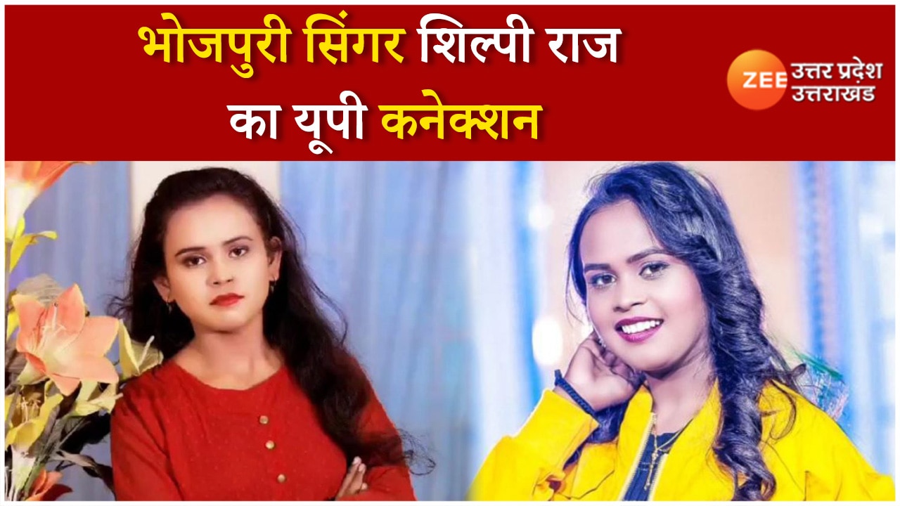 Bhojpuri singer Shilpi Raj latest songs jhanjhar pipra know Shilpi Raj ...