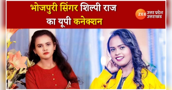 Bhojpuri singer Shilpi Raj latest songs jhanjhar pipra know Shilpi Raj ...