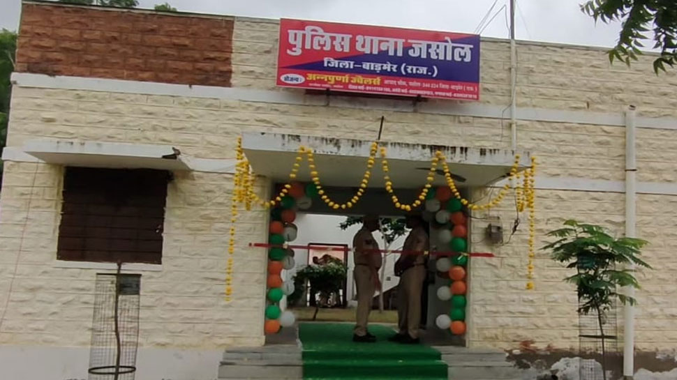 Inauguration of new police station in Jasol, Balotra crime will come ...