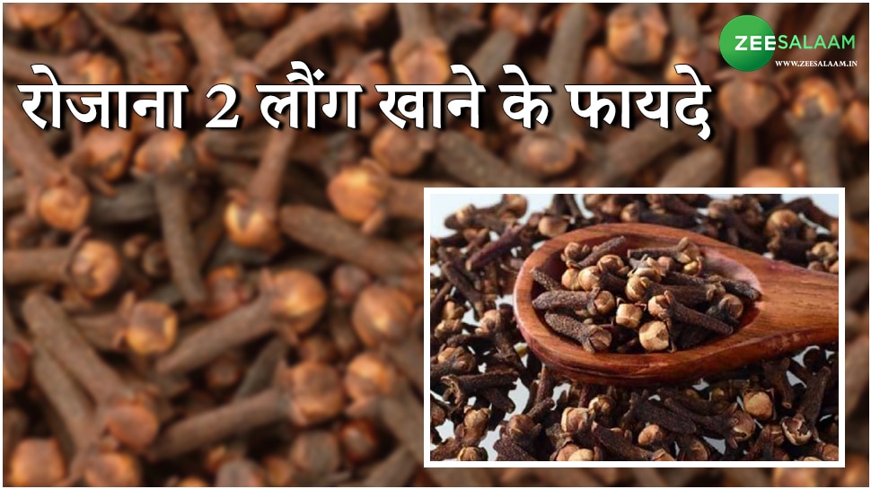 what are the benefits of eating clove every day laung ke fayde samp ...