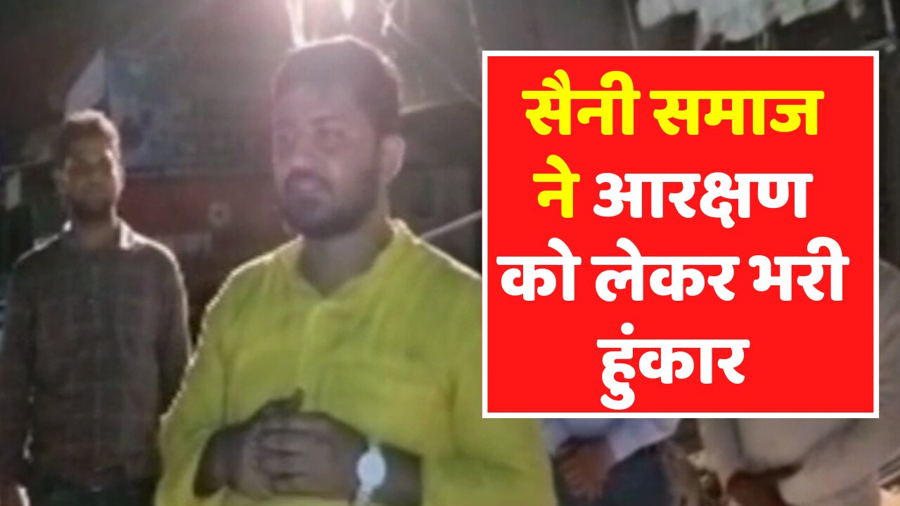 Saini Samaj in Alwar Bansur full of ruckus regarding the demand for ...