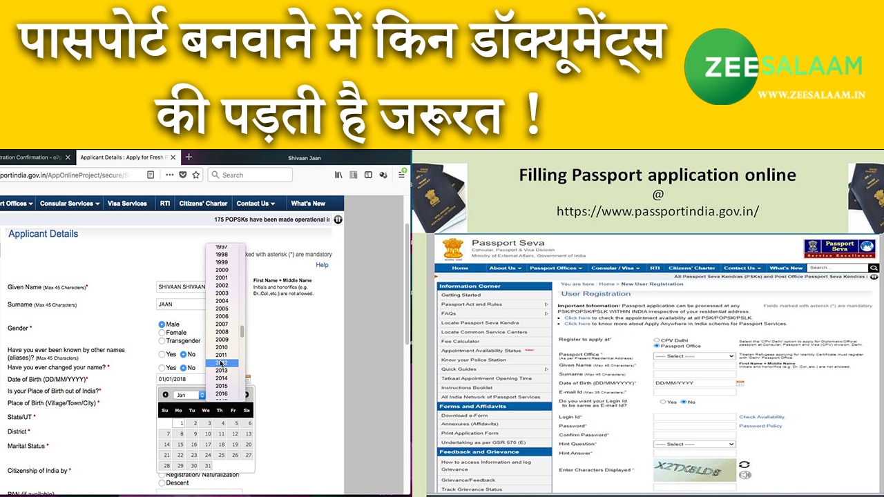 How to apply for Passport, what is passportseva aap,Steps for applying Passport Application aaz