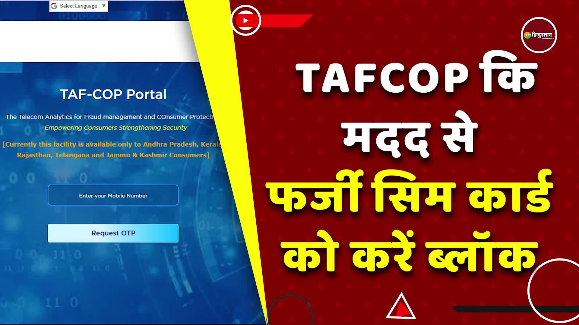 easy steps to find out sim cards linked with aadhar card and how to ...