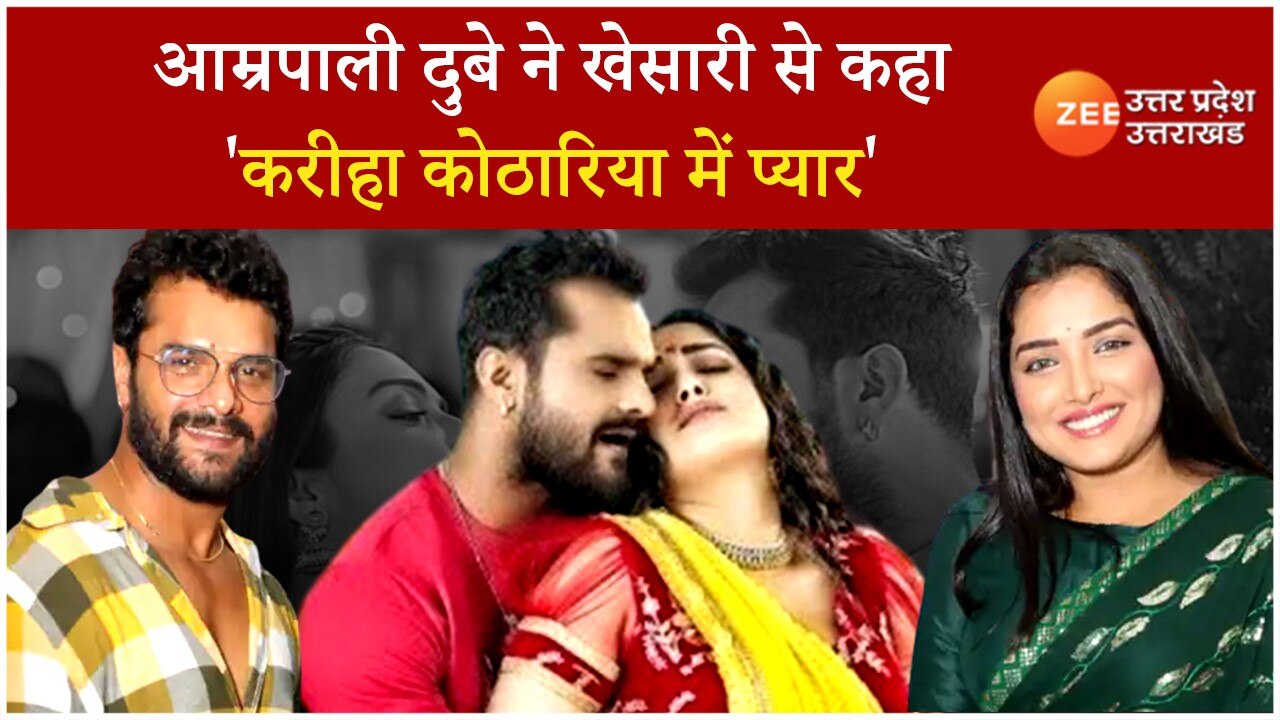 Amrapali Dubey Khesari Lal Yadav Bhojpur Song Kariha Kothariya Mein Pyar Released download link ...