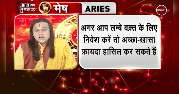 astrology aaj ka rashifal 23 august 2022 daily horoscope today ...