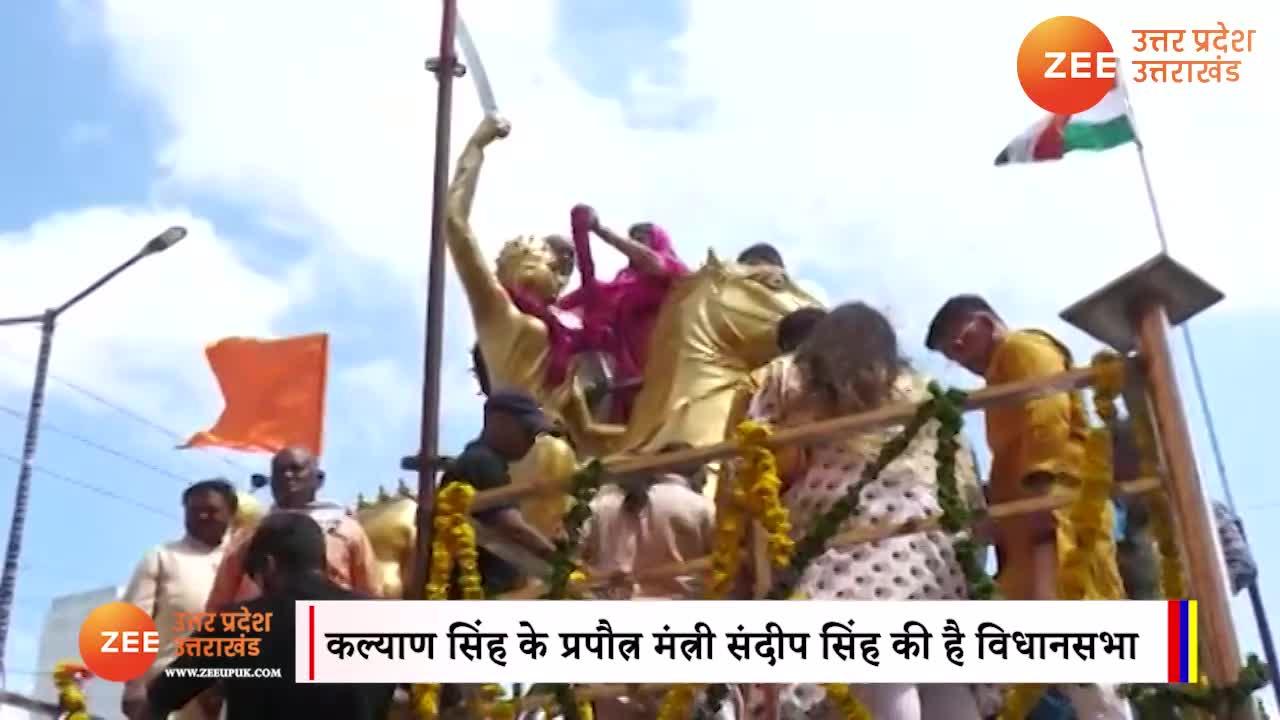 Aligarh Atrauli up news Avantibai Chowk rss Kalyan Singh ki murti ...