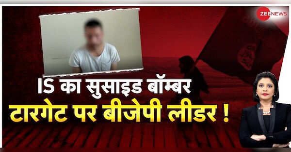 Deshhit: ISIS conspiracy to attack BJP leaders in India failed | Deshhit: 'सर तन से जुदा' के बाद ...