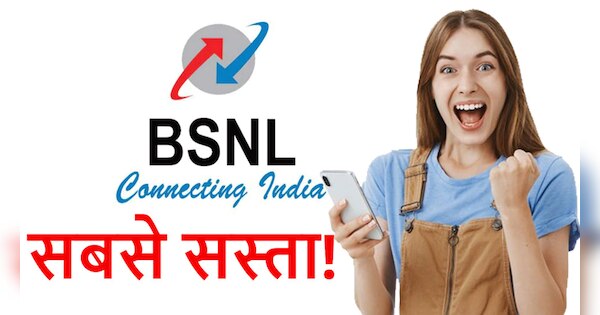Cheapest Prepaid Plan BSNL Best 2GB Daily Data Plan Under Rs 200 Check All Benefits | BSNL का ...