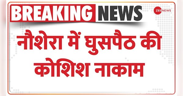 Indian Army foiled infiltration attempt in Nowshera | Breaking News: नौशेरा में घुसपैठ की कोशिश ...