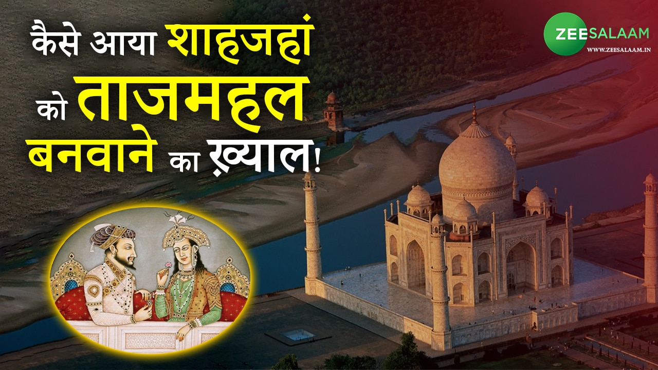 Idea behind Taj Mahal How did Shah Jahan get the idea to build the Taj ...