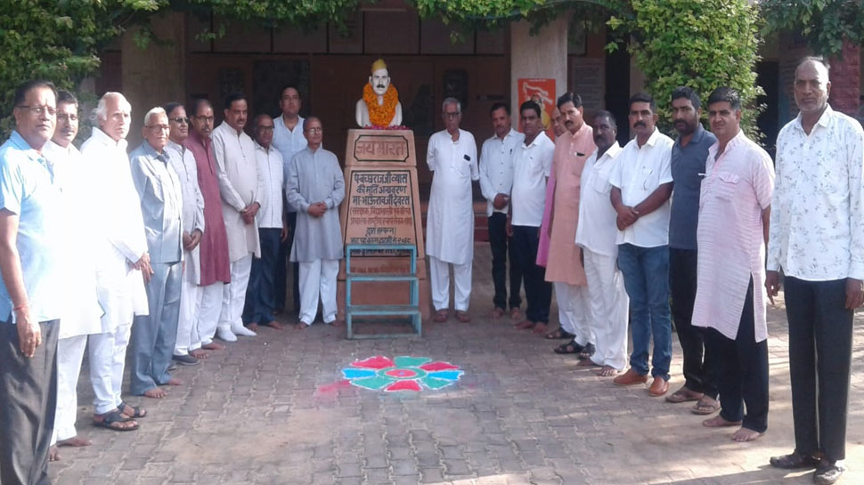Pandit Bachhraj Vyass birth anniversary celebrated at Adarsh Vidya ...