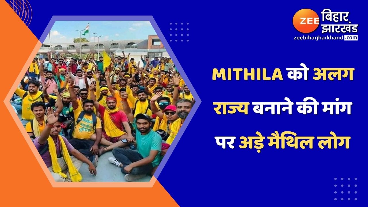 Maithil people adamant on the demand of making Mithila a separate state ...