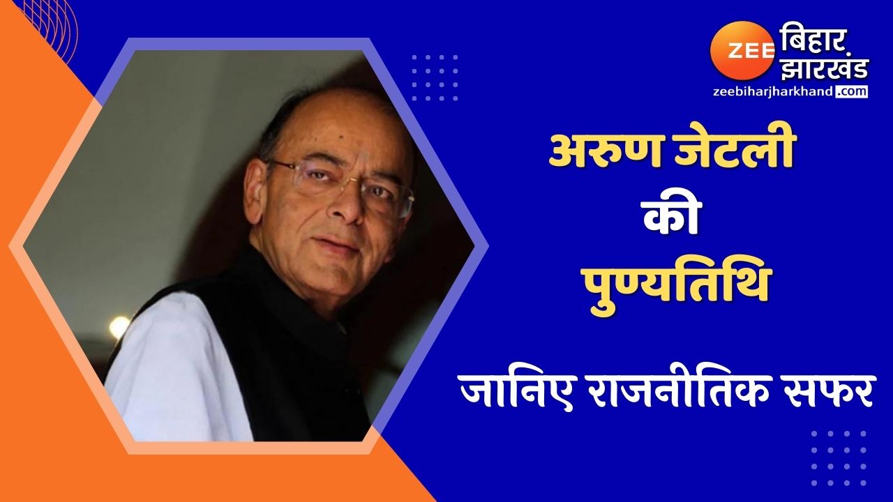 Arun Jaitley death anniversary Know about his political journey as BJP ...
