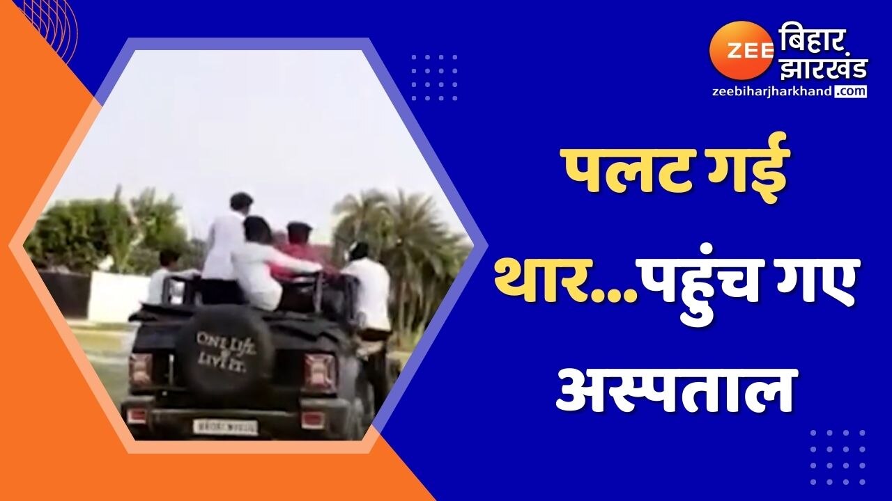 Thar Stunt Viral Video: Thar overturned... reached the hospital | Thar ...