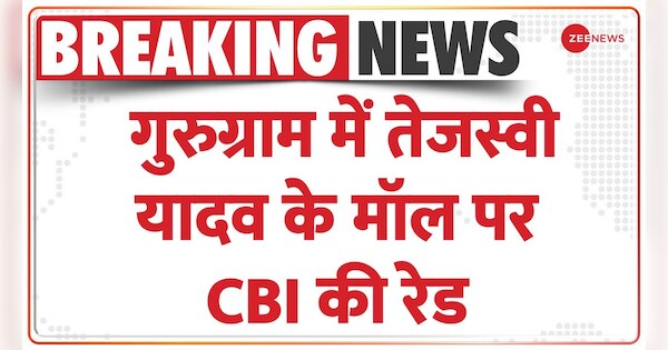 CBI Raids Bihar Dy CM Tejashwi Yadav's Mall In Gurugram | Gurugram CBI Raid : गुरुग्राम में ...