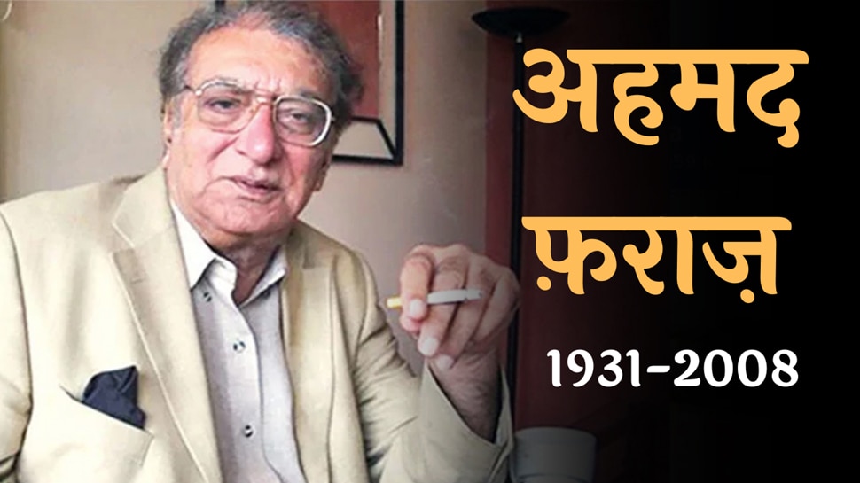 Ahmad Faraz Poetry Urdu ke Shayar Ahmad Faraz ki Shairy | Ahmad Faraz ...