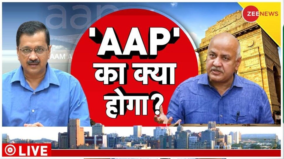 Delhi politics Important meeting of AAP Some MLAs not in touch with the ...