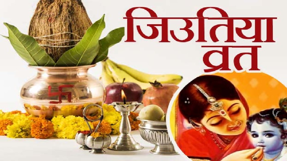 Jitiya Vrat 2022 Jivitputrika Vrat Puja Vidhi Shubh Muhurt Jitiya Upwas ... Jitiya Vrat 2022 Jivitputrika Vrat Puja Vidhi Shubh Muhurt Jitiya Upwas ...