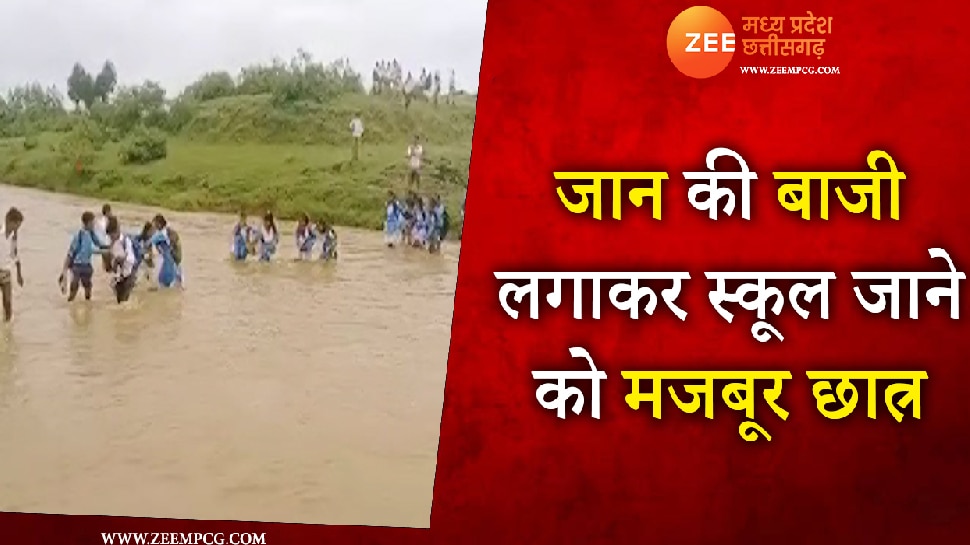 Umaria School children crossing the river risking their lives watch ...