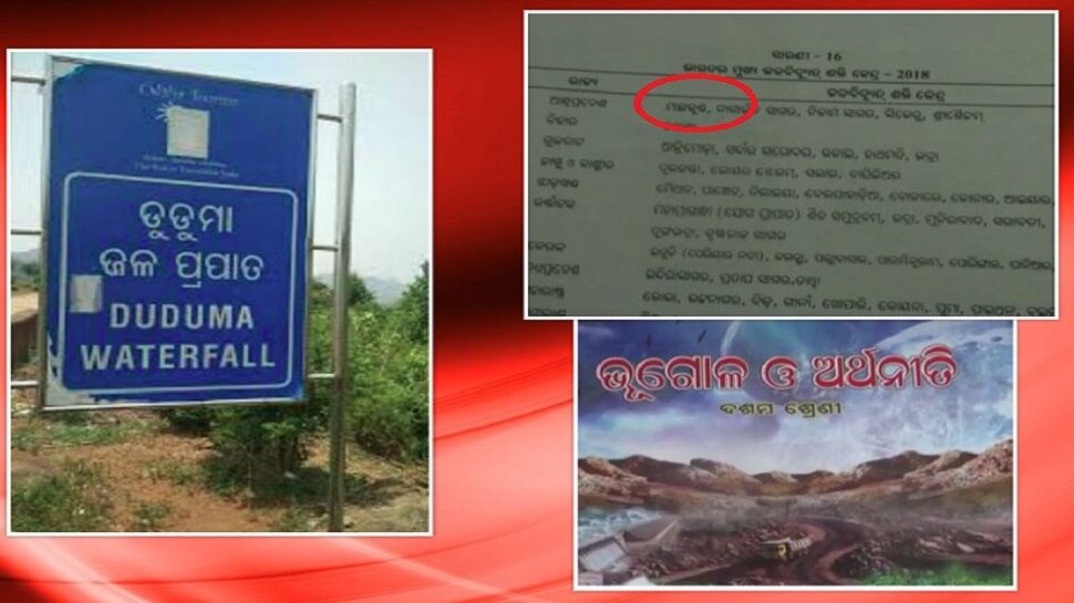 Odisha Andhra border conflict politics hike on Machkund project
