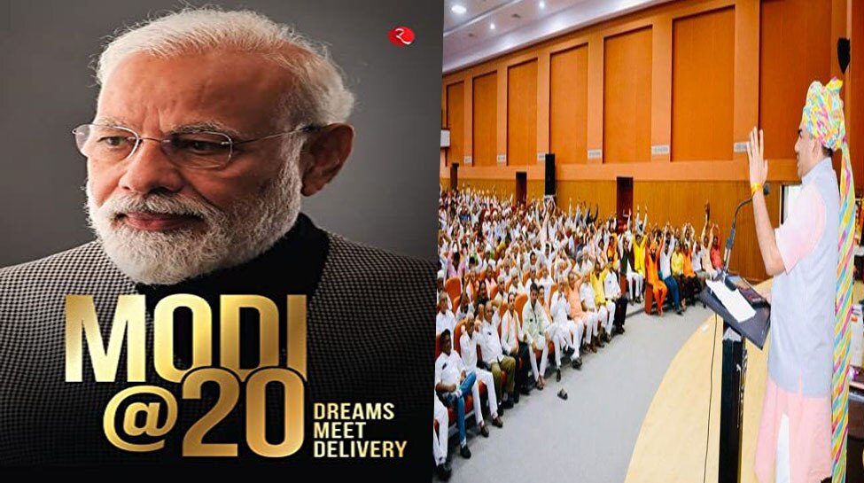 MLA Devnani involved in Modi @ 20 Dreams Meet Delivery book discussion ...