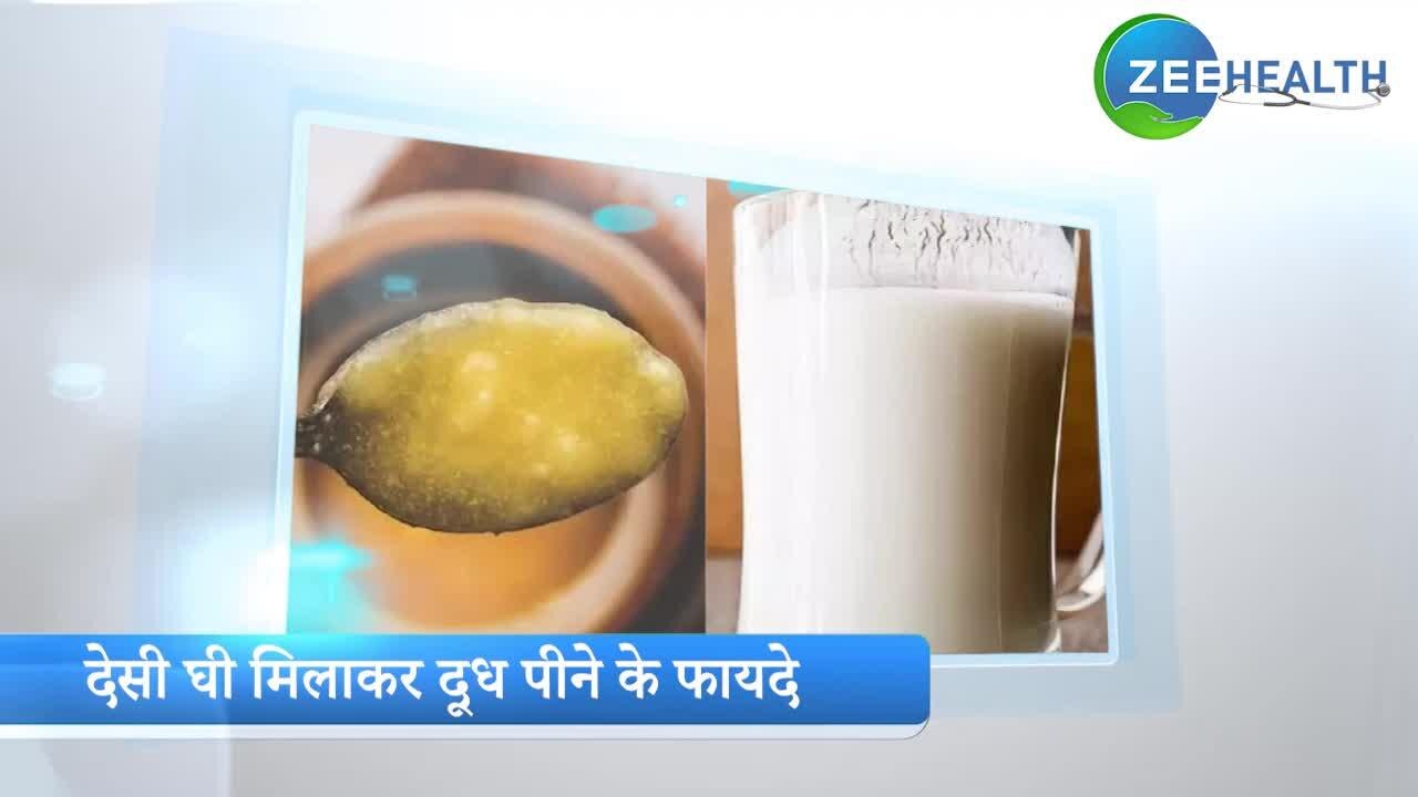 desi ghee and milk health benefits which you dont know samp | दूध में ...