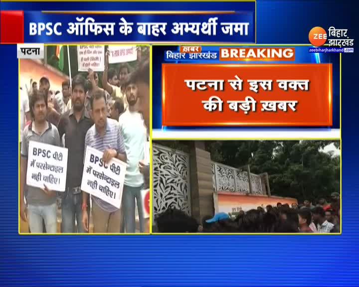 A large number of candidates gathered outside BPSC Office | BPSC Office ...