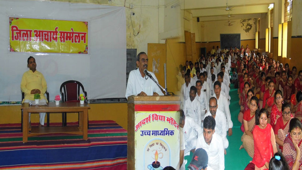 Bhinmal Three day Acharya conference started Bharat Mata was worshiped ...