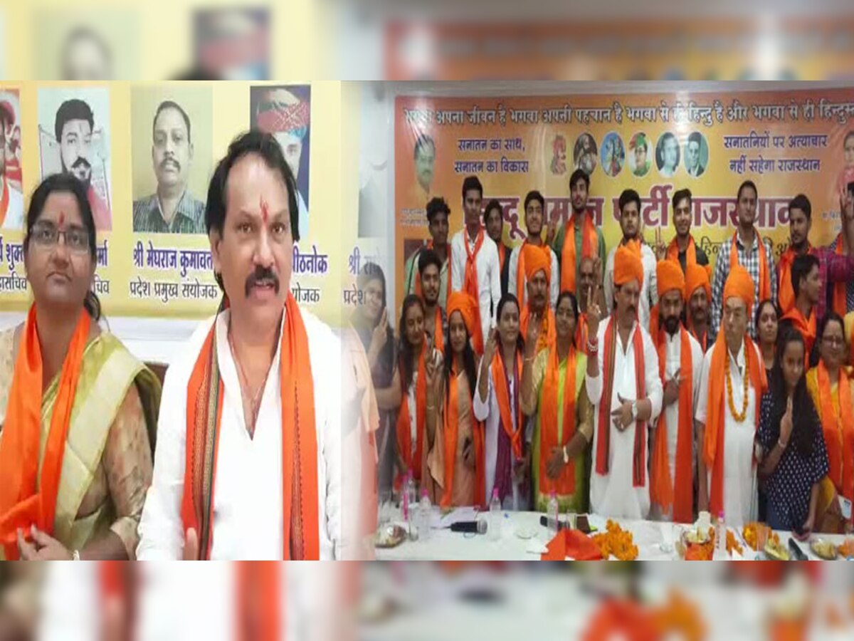 Hindu Samaj Party will contest on 100 seats in Rajasthan party ...