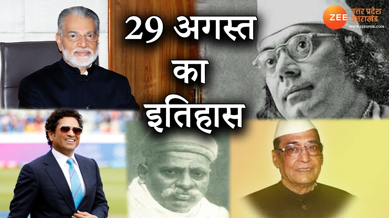 History 29 August In Hindi Important Events Historical Moments Ancient ...