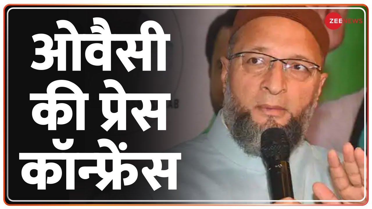 Hijab Row: AIMIM chief Owaisi's press conference | Hijab Row : AIMIM प्रमुख ओवैसी की प्रेस ...