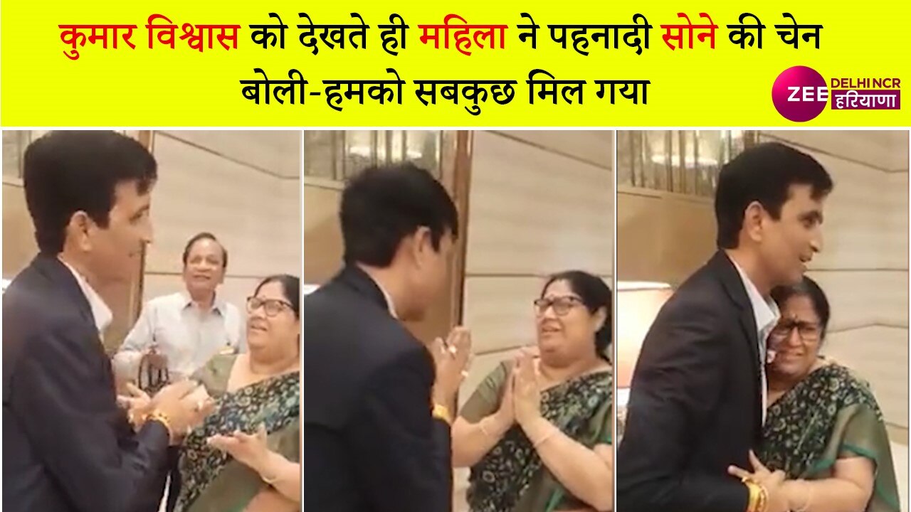 Woman met Kumar Vishwas and started crying bitterly wearing a gold chain to kumar viral video ...