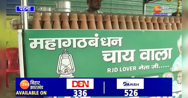 After Graduate Chaiwali presents Mahagathbandhan Chaiwala | Graduate ...