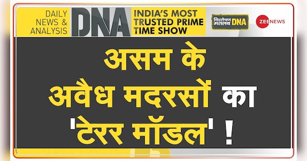DNA: Truth behind the terror connections of madrassas in Assam? | DNA ...