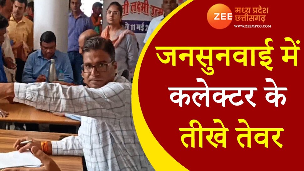 collector rajeev ranjan meena closed camera zee media singrauli ssmp ...