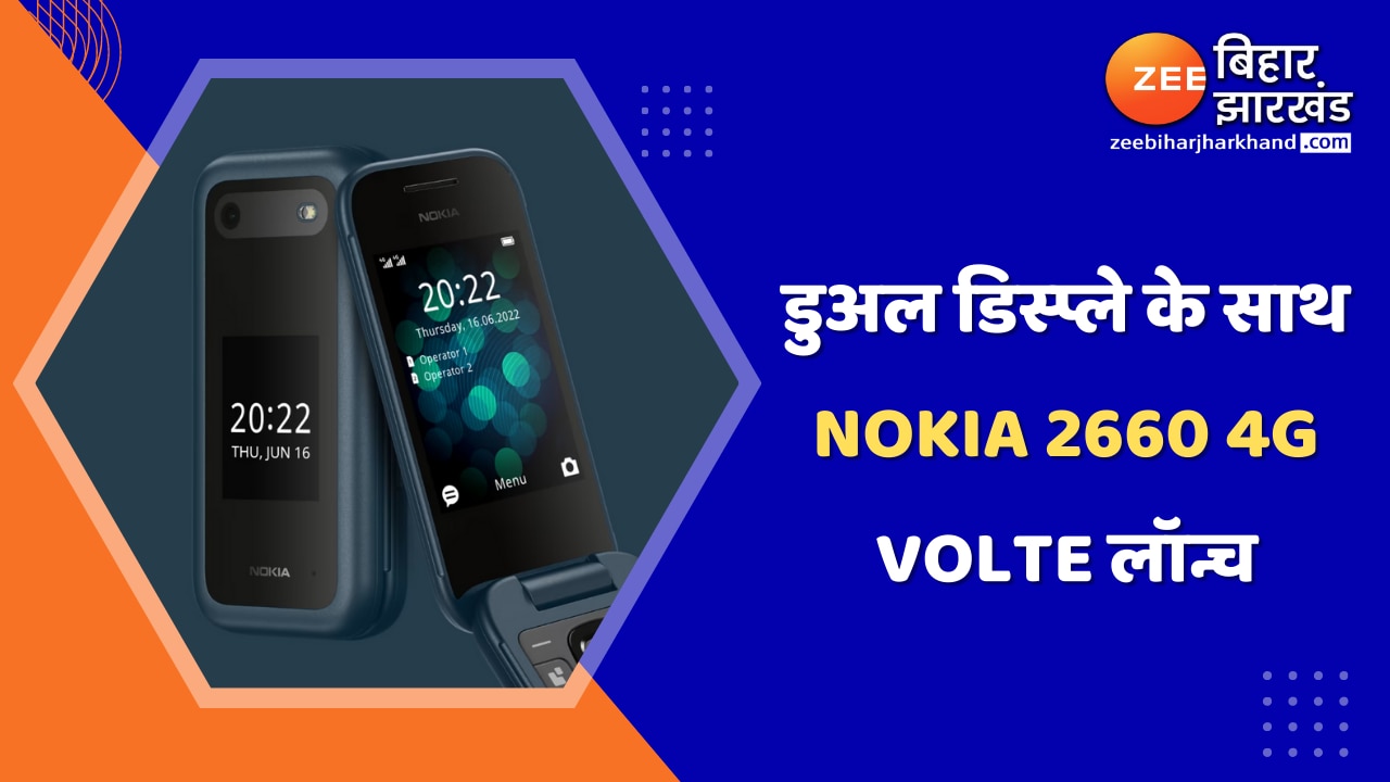 Nokia 2660 4G VoLTE Cheapest Flip Phone with Dual screen Launched @4699 ...
