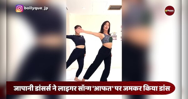 two japanese dancer did hook step of vijay deverkonda afat song from ...