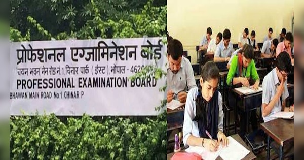 MPPEB PAT 2022 Registration application Process Pre Agriculture Test ...