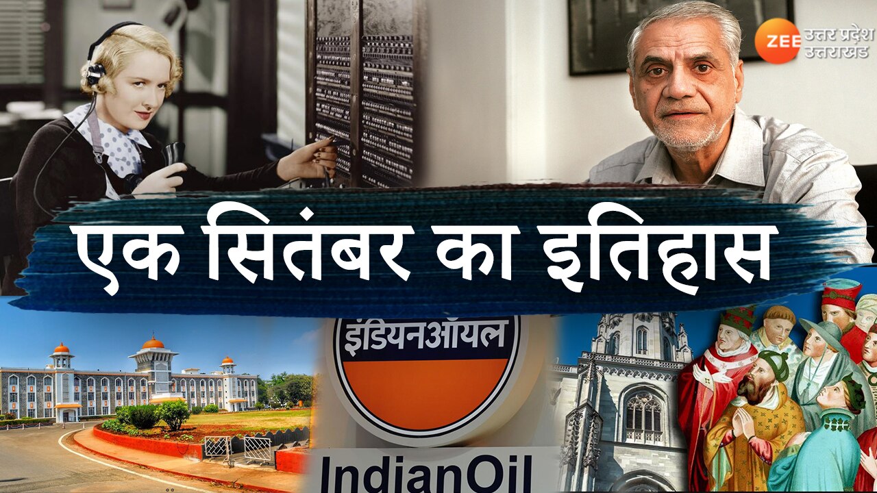 1 September history In Hindi Important Events Historical Moments ...