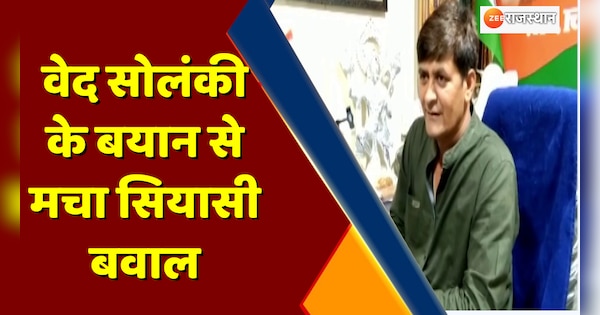 Rajasthan Politics Latest News Politics started on the statement of ...