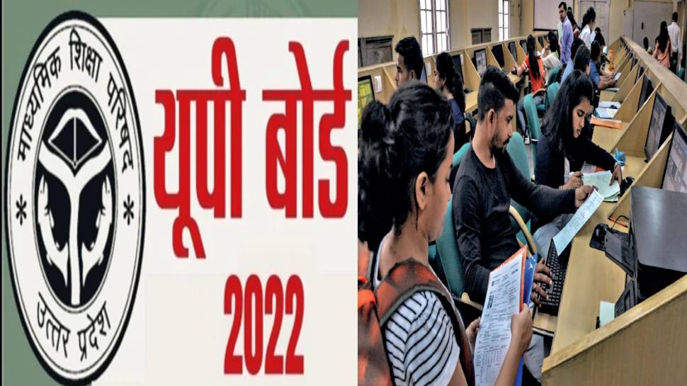 UP Board Admission 2022 UP Board extended registration 10 SEPTEMBER for ...