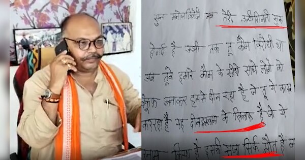 Fatehpur Hindu Manoj Trivedi Got Death Threats in Letter someone ...