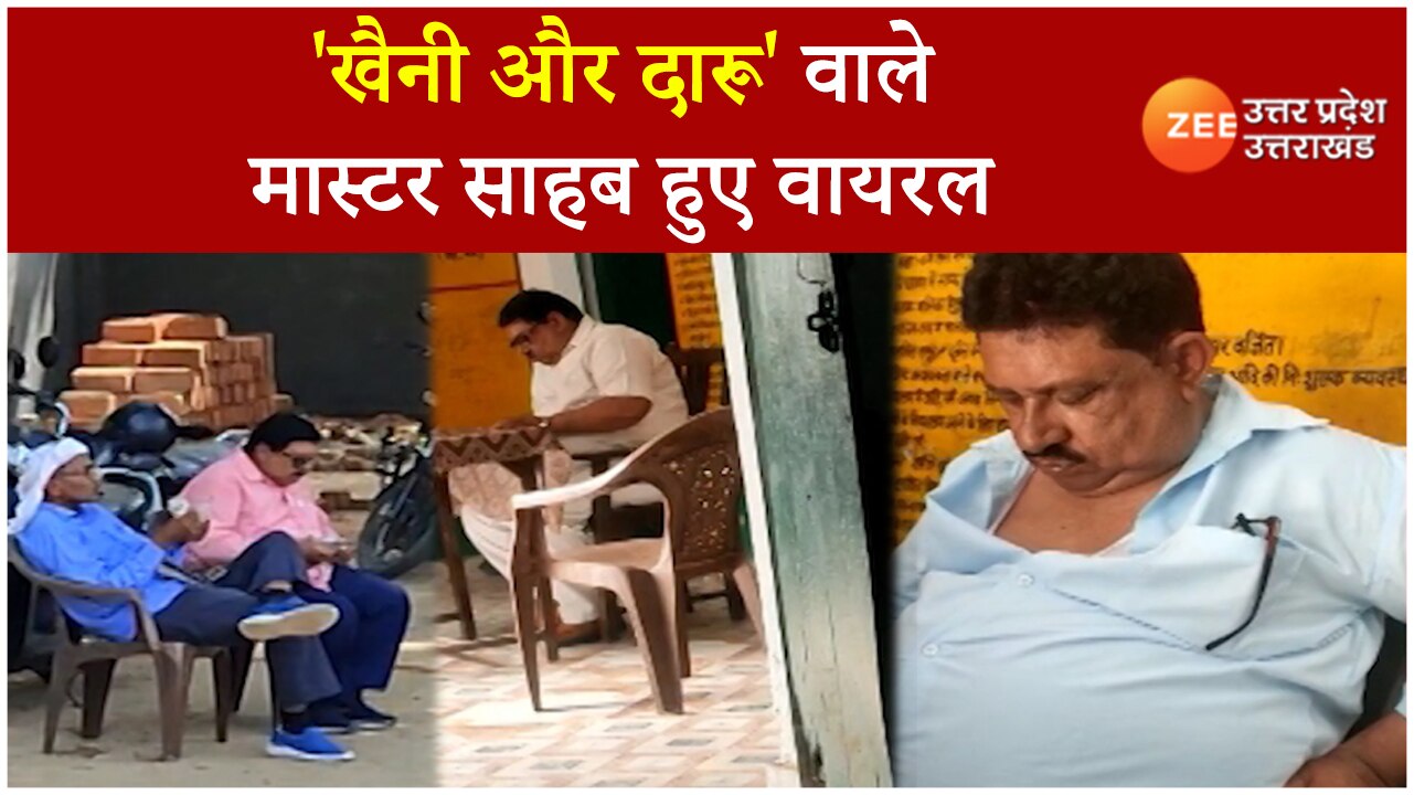 WATCH viral video of nashedi headmaster of school drining alchohol and ...