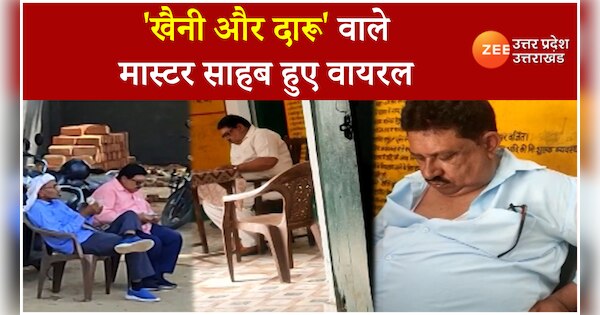 WATCH viral video of nashedi headmaster of school drining alchohol and ...