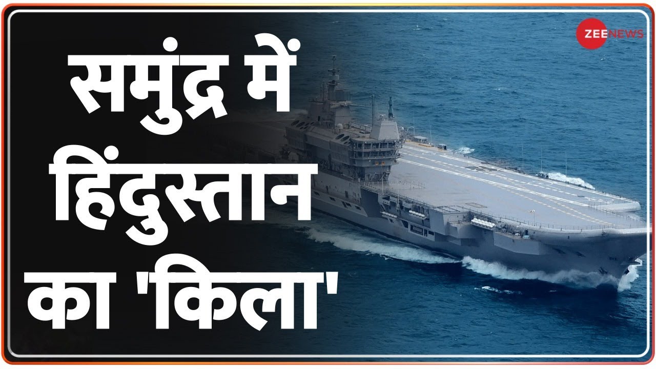 INS Vikrant: PM Modi to commission INS Vikrant today | INS Vikrant: आज ...
