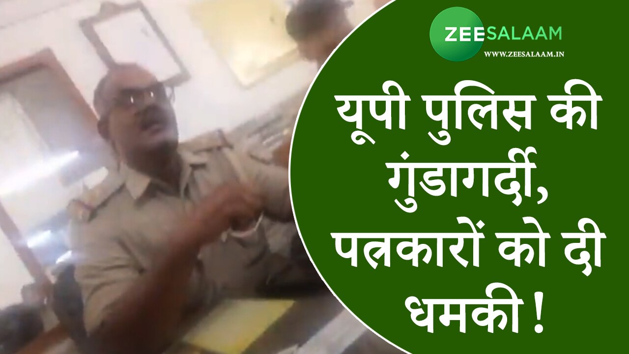 UP Police manoj kumar pathak Kalyanpur thana viral video journalist and ...