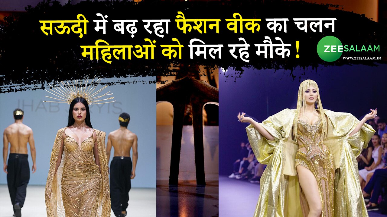 When was the first Arab Fashion Week Saudi king Mohammed bin Salman Al ...