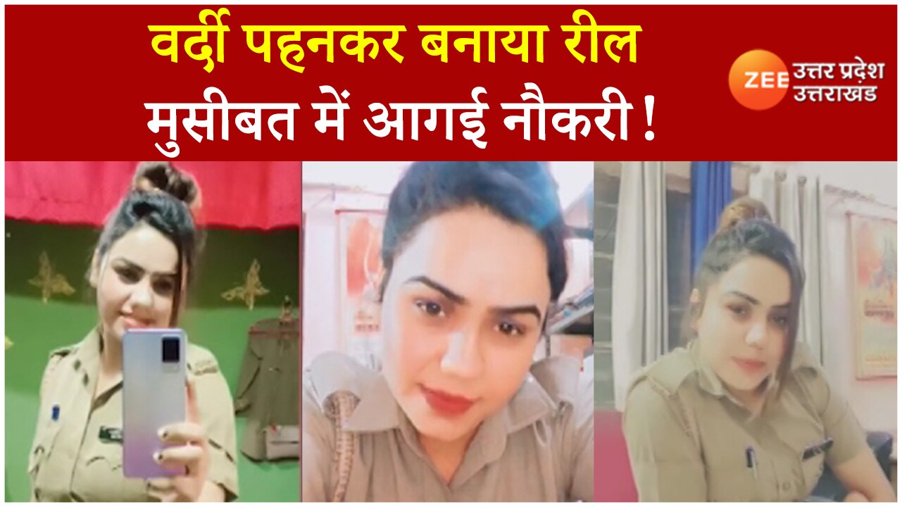 Lady Police Constable Making Instagram Reel Video goes Viral On social ...