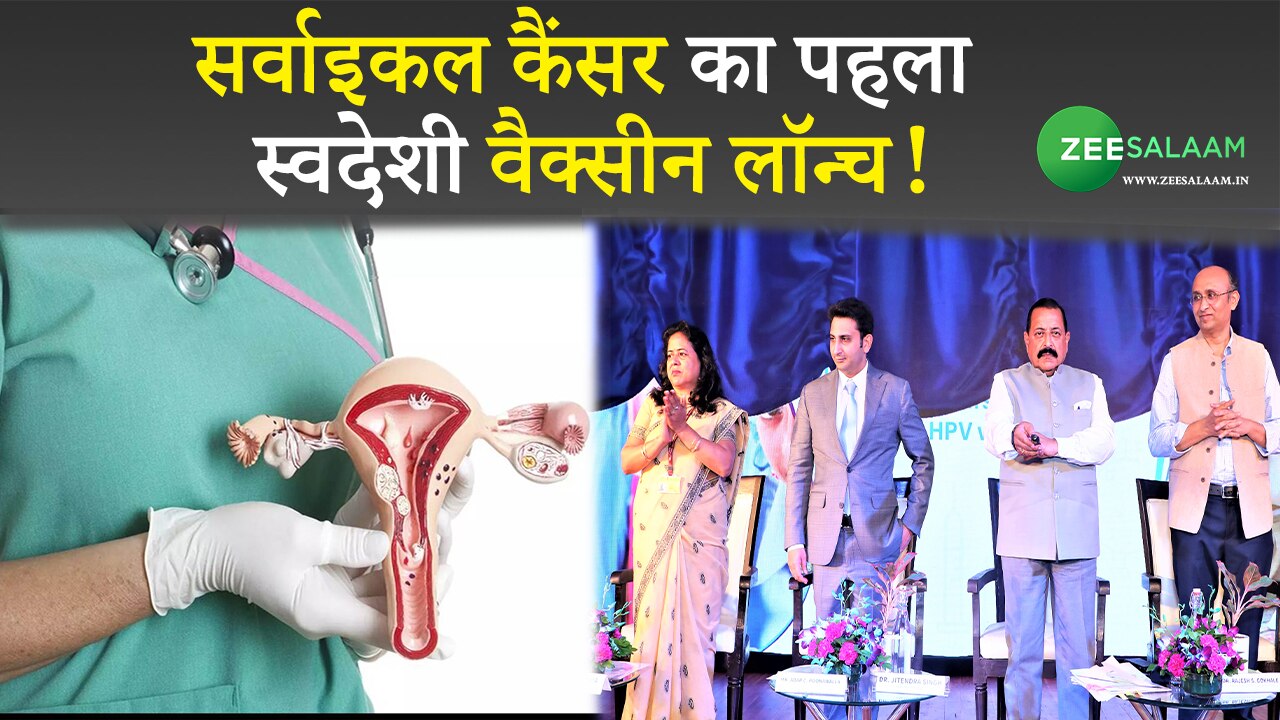 What is Cervical Cancer India's first vaccine against Cervical Cancer ...